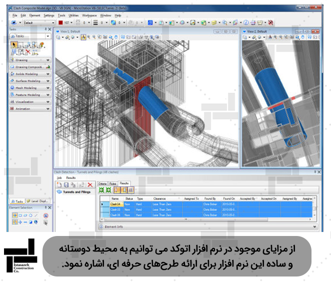 نرم افزار AutoCad؛ معرفی ویژگی ها و کاربردهای برنامه